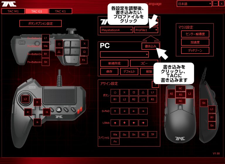 株式会社 HORI | TAC Software ダウンロード・導入方法