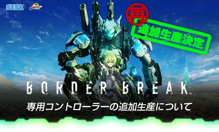株式会社 HORI | PlayStation®4用ソフト 『BORDER BREAK』専用コントローラーの追加生産受注が終了しました。