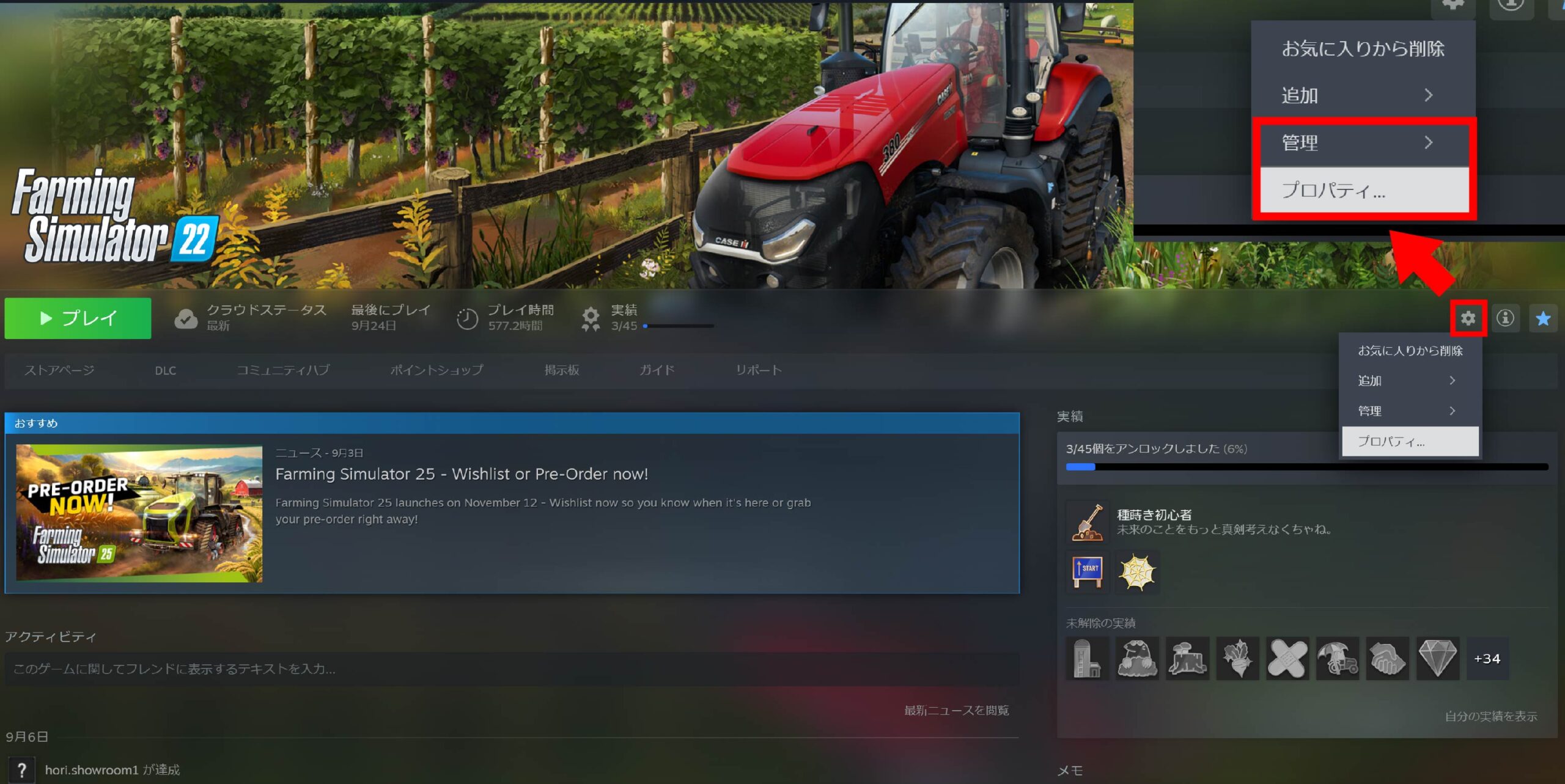 株式会社 HORI | 製品サポートページ – HORI Farming Vehicle Control System for Windows PC