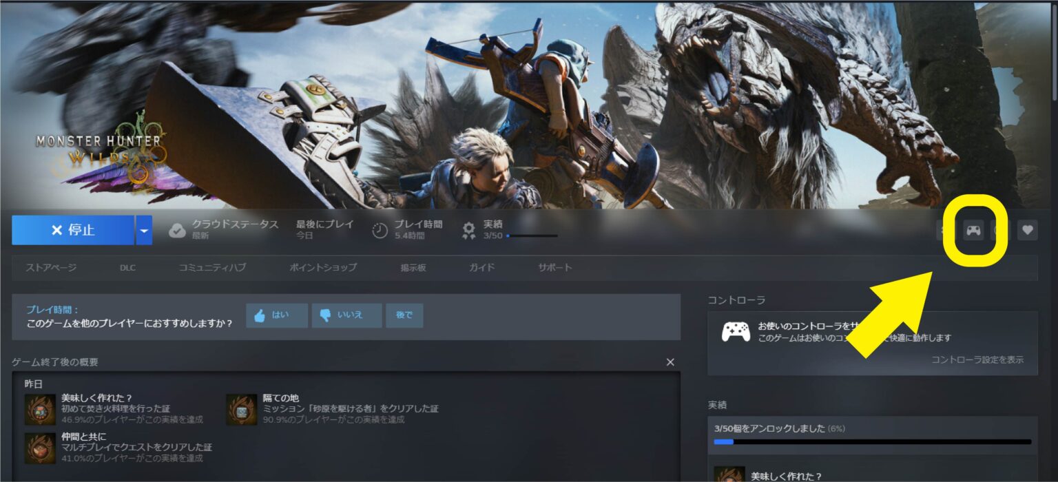 株式会社 HORI | PC / Steam版「モンスターハンターワイルズ」にて、 当社製PCパッドが正常に動作しない場合